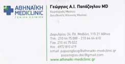 ΧΕΙΡΟΥΡΓΟΣ ΜΑΣΤΟΛΟΓΟΣ ΠΛΑΤΕΙΑ ΜΑΒΙΛΗ ΑΜΠΕΛΟΚΗΠΟΙ - ΓΕΩΡΓΙΟΣ ΠΑΠΑΖΟΓΛΟΥ ...