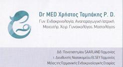 ΓΥΝΑΙΚΟΛΟΓΟΣ ΣΑΛΑΜΙΝΑ - ΓΥΝΑΙΚΟΛΟΓΟΙ ΣΑΛΑΜΙΝΑ - ΜΑΣΤΟΛΟΓΟΣ ΣΑΛΑΜΙΝΑ ...