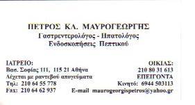 ΓΑΣΤΡΕΝΤΕΡΟΛΟΓΟΣ ΑΜΠΕΛΟΚΗΠΟΙ - ΓΑΣΤΡΕΝΤΕΡΟΛΟΓΟΣ ΑΘΗΝΑ - ΗΠΑΤΟΛΟΓΟΣ ...