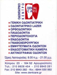 ΧΕΙΡΟΥΡΓΟΣ ΟΔΟΝΤΙΑΤΡΟΣ ΑΡΓΥΡΟΥΠΟΛΗ - ΟΔΟΝΤΙΑΤΡΟΙ ΑΡΓΥΡΟΥΠΟΛΗ - ΦΑΤΟΥΡΟΥ ...