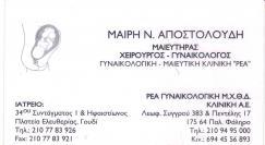 ΜΑΙΕΥΤΗΡΑΣ ΧΕΙΡΟΥΡΓΟΣ ΓΥΝΑΙΚΟΛΟΓΟΣ ΖΩΓΡΑΦΟΥ - ΓΥΝΑΙΚΟΛΟΓΟΙ ΖΩΓΡΑΦΟΥ ...