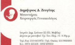 ΜΑΙΕΥΤΗΡΑΣ ΧΕΙΡΟΥΡΓΟΣ ΓΥΝΑΙΚΟΛΟΓΟΣ ΑΘΗΝΑ - ΓΥΝΑΙΚΟΛΟΓΟΙ ΑΘΗΝΑ ...