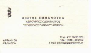 ΟΔΟΝΤΙΑΤΡΟΣ ΚΑΛΛΙΘΕΑ - ΧΕΙΡΟΥΡΓΟΣ ΟΔΟΝΤΙΑΤΡΟΣ ΚΑΛΛΙΘΕΑ - ΧΙΩΤΗΣ ...