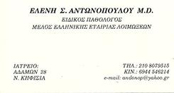 ΕΙΔΙΚΗ ΠΑΘΟΛΟΓΟΣ ΝΕΑ ΚΗΦΙΣΙΑ - ΕΙΔΙΚΟΙ ΠΑΘΟΛΟΓΟΙ ΝΕΑ ΚΗΦΙΣΙΑ ...