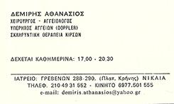 ΑΓΓΕΙΟΛΟΓΟΙ - ΑΓΓΕΙΟΧΕΙΡΟΥΡΓΟΙ | Επιχειρηματικές καταχωρήσεις | ola-ygeia