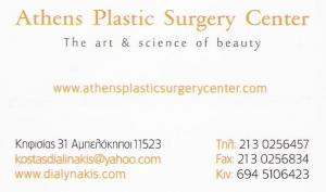 ΠΛΑΣΤΙΚΟΣ ΧΕΙΡΟΥΡΓΟΣ ΑΜΠΕΛΟΚΗΠΟΙ - ΠΛΑΣΤΙΚΟΣ ΧΕΙΡΟΥΡΓΟΣ ΑΘΗΝΑ ...