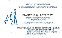 ΚΕΝΤΡΟ ΦΥΣΙΚΟΘΕΡΑΠΕΙΑΣ ΒΑΡΗ - ΦΥΣΙΚΟΘΕΡΑΠΕΥΤΕΣ ΒΑΡΗ - PHYSIO CENTER ...