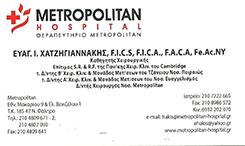 ΓΕΝΙΚΟΣ ΧΕΙΡΟΥΡΓΟΣ ΝΕΟ ΦΑΛΗΡΟ - ΓΕΝΙΚΟΙ ΧΕΙΡΟΥΡΓΟΙ ΝΕΟ ΦΑΛΗΡΟ ...