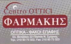ΚΑΤΑΣΤΗΜΑ ΟΠΤΙΚΩΝ ΝΕΑ ΣΜΥΡΝΗ - ΟΠΤΙΚΑ ΝΕΑΣ ΣΜΥΡΝΗΣ - CENTRO OTTICI ...