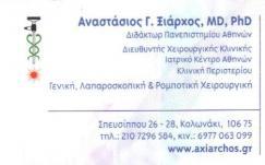 ΓΕΝΙΚΟΣ ΧΕΙΡΟΥΡΓΟΣ ΚΟΛΩΝΑΚΙ ΑΘΗΝΑ - ΓΕΝΙΚΟΙ ΧΕΙΡΟΥΡΓΟΙ ΚΟΛΩΝΑΚΙ ...