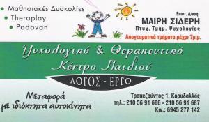 ΚΕΝΤΡΟ ΗΜΕΡΑΣ ΠΑΙΔΙΩΝ - ΕΦΗΒΩΝ ΜΕ ΙΔΙΑΙΤΕΡΕΣ ΑΝΑΓΚΕΣ - ΕΙΔΙΚΗ ΑΓΩΓΗ ...