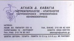 ΓΑΣΤΡΕΝΤΕΡΟΛΟΓΟΣ ΑΘΗΝΑ - ΓΑΣΤΡΕΝΤΕΡΟΛΟΓΟΙ ΑΘΗΝΑ - ΗΠΑΤΟΛΟΓΟΣ ΑΘΗΝΑ ...