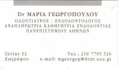 ΧΕΙΡΟΥΡΓΟΣ ΟΔΟΝΤΙΑΤΡΟΣ ΖΩΓΡΑΦΟΥ - ΕΝΔΟΔΟΝΤΟΛΟΓΟΣ ΖΩΓΡΑΦΟΥ ...