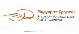 ΨΥΧΙΑΤΡΟΣ ΚΗΦΙΣΙΑ - ΨΥΧΟΘΕΡΑΠΕΥΤΡΙΑ ΚΗΦΙΣΙΑ - ΚΡΗΤΙΚΟΥ ΜΑΡΓΑΡΙΤΑ | ola ...