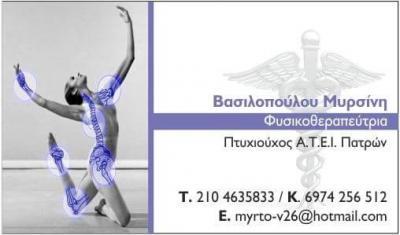 ΦΥΣΙΚΟΘΕΡΑΠΕΙΑ ΚΕΡΑΤΣΙΝΙ - ΦΥΣΙΚΟΘΕΡΑΠΕΥΤΡΙΑ ΚΕΡΑΤΣΙΝΙ - ΒΑΣΙΛΟΠΟΥΛΟΥ ...