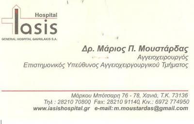 ΑΓΓΕΙΟΛΟΓΟΙ - ΑΓΓΕΙΟΧΕΙΡΟΥΡΓΟΙ | Επιχειρηματικές καταχωρήσεις | ola-ygeia