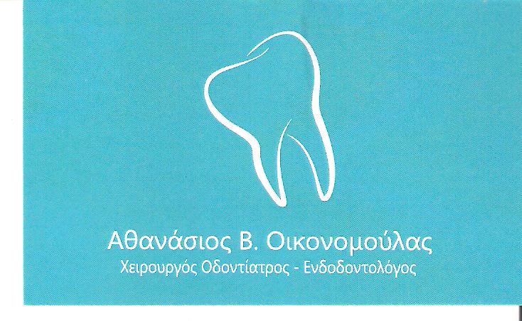 ΟΔΟΝΤΙΑΤΡΟΙ - ΧΕΙΡΟΥΡΓΟΙ ΟΔΟΝΤΙΑΤΡΟΙ | Επιχειρηματικές καταχωρήσεις ...