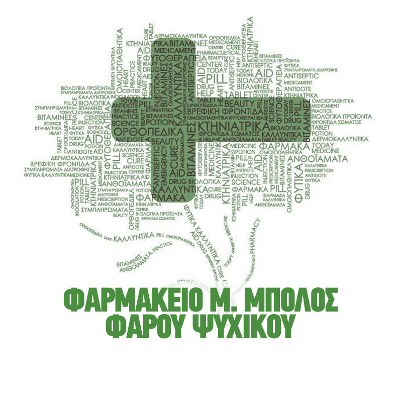 ΜΠΟΛΟΣ ΜΙΧΑΗΛ - ΦΑΡΜΑΚΕΙΟ ΝΕΟ ΨΥΧΙΚΟ - ΦΑΡΜΑΚΕΙΑ ΝΕΟ ΨΥΧΙΚΟ | ola-ygeia