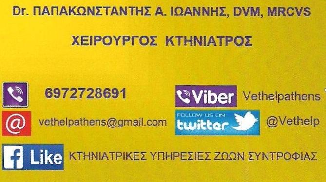 ΚΤΗΝΙΑΤΡΟΣ ΓΛΥΦΑΔΑ -ΥΠΗΡΕΣΙΕΣ ΚΑΤ΄ΟΙΚΟΝ - ΚΤΗΝΙΑΤΡΕΙΟ ΓΛΥΦΑΔΑ - VETHELP ...