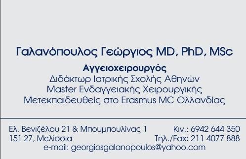 ΑΓΓΕΙΟΛΟΓΟΙ - ΑΓΓΕΙΟΧΕΙΡΟΥΡΓΟΙ | Επιχειρηματικές καταχωρήσεις | ola-ygeia