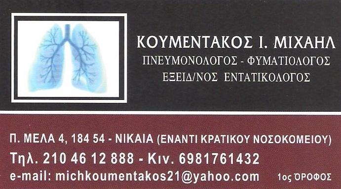 Επιχειρηματικές καταχωρήσεις σε ΠΡΟΤΕΙΝΟΜΕΝΕΣ ΚΑΤΑΧΩΡΗΣΕΙΣ