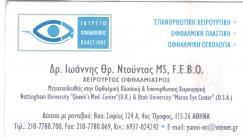 ΧΕΙΡΟΥΡΓΟΣ ΟΦΘΑΛΜΙΑΤΡΟΣ ΑΜΠΕΛΟΚΗΠΟΙ ΑΘΗΝΑ - ΟΦΘΑΛΜΙΑΤΡΟΙ ΑΜΠΕΛΟΚΗΠΟΙ ...