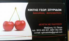 ΠΡΟΤΕΙΝΟΜΕΝΕΣ ΚΑΤΑΧΩΡΗΣΕΙΣ | Επιχειρηματικές καταχωρήσεις | ola-ygeia