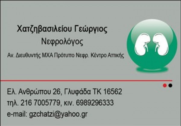 ΠΡΟΤΕΙΝΟΜΕΝΕΣ ΚΑΤΑΧΩΡΗΣΕΙΣ | Επιχειρηματικές καταχωρήσεις | ola-ygeia