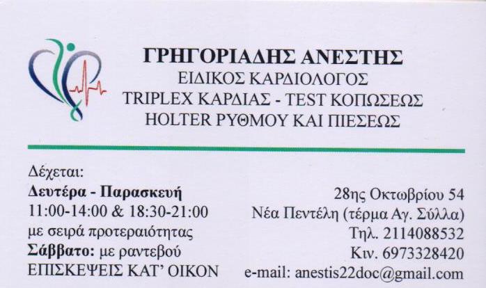 ΠΡΟΤΕΙΝΟΜΕΝΕΣ ΚΑΤΑΧΩΡΗΣΕΙΣ | Επιχειρηματικές καταχωρήσεις | ola-ygeia