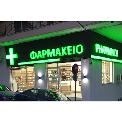 ΠΡΟΤΕΙΝΟΜΕΝΕΣ ΚΑΤΑΧΩΡΗΣΕΙΣ | Επιχειρηματικές καταχωρήσεις | ola-ygeia